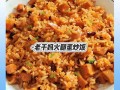 老干妈炒饭怎么做_家常简单做法