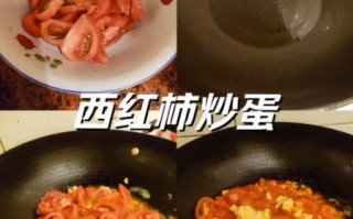 番茄炒鸡蛋怎么做才好吃_番茄炒鸡蛋视频教程