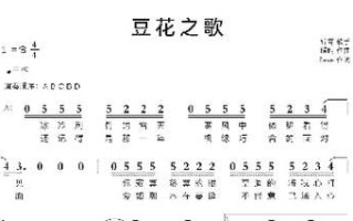 豆花之歌的纯音乐叫什么_豆花之歌纯音乐名字