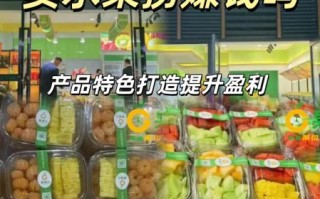 开水果捞店利润大吗_水果捞店一年能赚多少钱