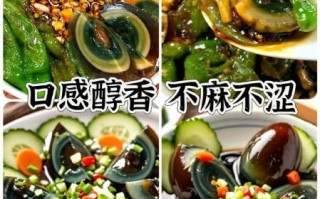 松花蛋蘸汁怎么调_松花蛋蘸汁配方