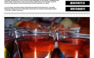 红酒兑什么饮料好喝_红酒兑什么饮料口感最佳
