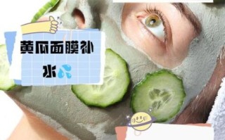 黄瓜敷脸禁忌_敏感肌能用黄瓜敷脸吗