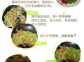 四季豆炒肉片怎么做_四季豆炒肉片用焯水吗