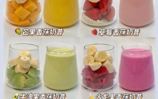 奶昔怎么做_奶昔配方大全