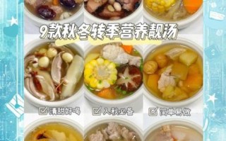 家庭100道汤怎么做_哪些汤适合四季