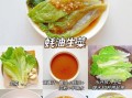 蚝油生菜怎么做_蚝油生菜的家常做法