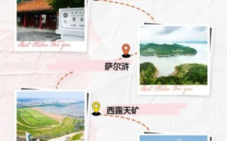 抚顺旅游景点有哪些_抚顺一日游怎么安排