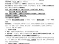 八年级下册地理怎么学_中国区域差异重点
