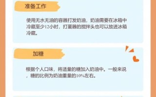 鲜奶油打发技巧_鲜奶油打发失败原因