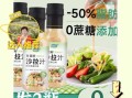 沙拉酱哪个牌子好吃_如何挑选健康沙拉酱