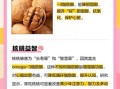 女人吃核桃对卵巢有好处吗_核桃对卵巢的功效与作用