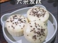 纯大米粉发糕怎么做_发糕蓬松不塌的秘诀