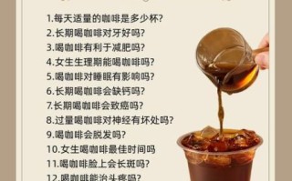 经期喝咖啡好处与坏处_月经能喝咖啡吗