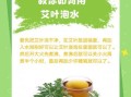 长期喝艾叶水的好处_艾叶水能天天喝吗