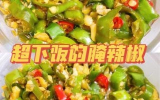线椒怎么腌制好吃_线椒腌制方法大全