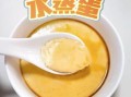 蒸水蛋比例_蒸水蛋水和蛋的比例是多少