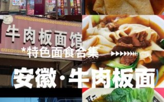 安徽板面加盟费多少钱_安徽板面加盟哪家好