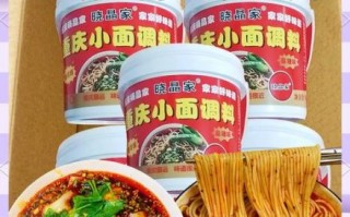 重庆小面调料怎么做_正宗配方比例
