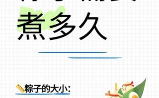 生粽子煮多久能熟_生粽子要煮多长时间