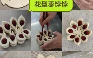 花样枣馒头怎么做_花样枣馒头配方比例