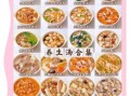 秋季养生汤煲汤食谱_秋季喝什么汤润肺去燥
