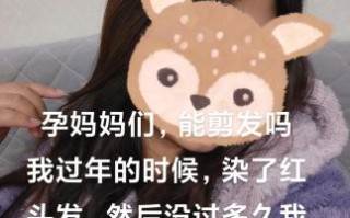 孕妇民间禁忌有哪些_怀孕初期能剪头发吗
