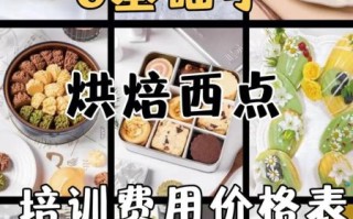蛋糕师培训学费多少钱_学蛋糕需要多久