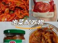 韩式总汇泡菜怎么做_韩式总汇泡菜热量高吗