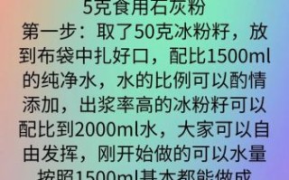 贵州冰粉怎么做_正宗配方比例