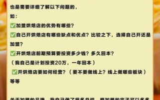 蛋糕店加盟哪个品牌好_加盟费多少钱