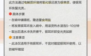 银耳环变黑怎么办_银耳环氧化怎么清洗 银耳环变黑怎么办_银耳环氧化怎么清洗