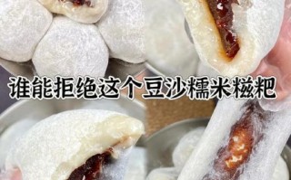 豆沙糯米糍怎么做_豆沙糯米糍的做法步骤