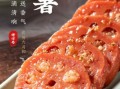 小暑吃什么传统美食_小暑节气必吃食物有哪些