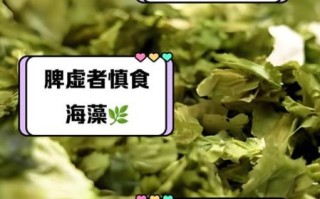 吃海发菜的禁忌_什么人不能吃海发菜