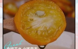 小金桔怎么吃治咳嗽_小金桔止咳做法