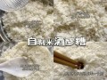 大米做米酒要泡多久_大米做米酒比例是多少