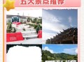 瓮安旅游景点大全_有哪些值得去的