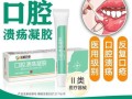 口腔溃疡特效药有哪些_怎么快速止痛
