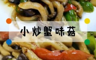 蟹味菇不焯水可以吃吗_蟹味菇直接炒安全吗