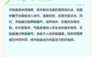 羊胎盘的功效与作用_羊胎盘怎么吃效果最好