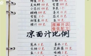 冷面汤怎么做好吃_冷面汤配方比例