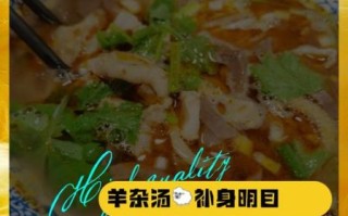 羊杂汤婊是什么意思_网络流行语来源解析