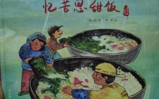 忆苦思甜饭是哪几种饭_怎么做才地道