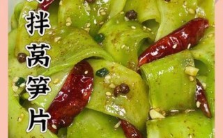 家常拌莴笋怎么做_莴笋凉拌要不要焯水