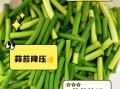 蒜苔的功效与作用有哪些_蒜苔吃多了有什么害处