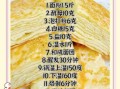 怎样烙饼又酥又脆_烙饼酥脆的秘诀
