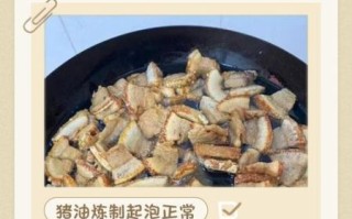 炼猪油怎么炼才白又香_猪油起沫怎么办