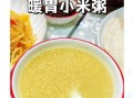 养颜粥的做法大全窍门_养颜粥怎么煮才粘稠