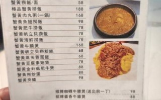 蟹黄饭多少钱_蟹黄饭价格贵吗